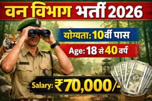 Forest Guard New Vacancy 2026 - Notification Out For 2972 Various Posts ...